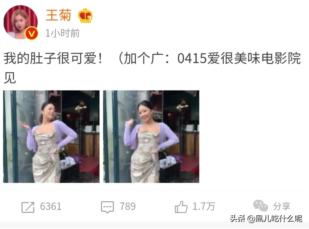 Wang Ju's stomach full of fat? Li Chun and Zhang Hanyun support ...