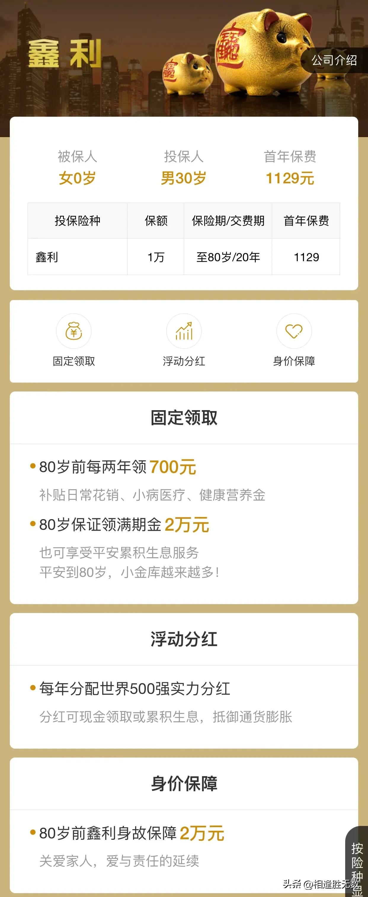 How to buy Ping An Xinli Insurance?Refresh your understanding of Xinli ...
