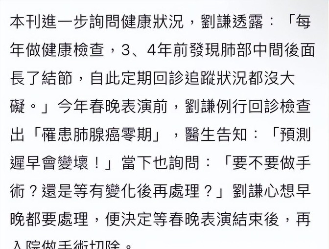 Liu Qian has cancer! The rent is 3 million! How did the 48-year-old ...