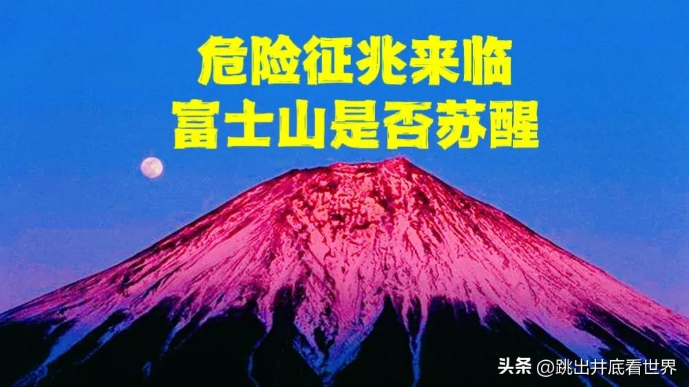Volcanoes in Japan erupt, Mt. Fuji wakes up - iNEWS