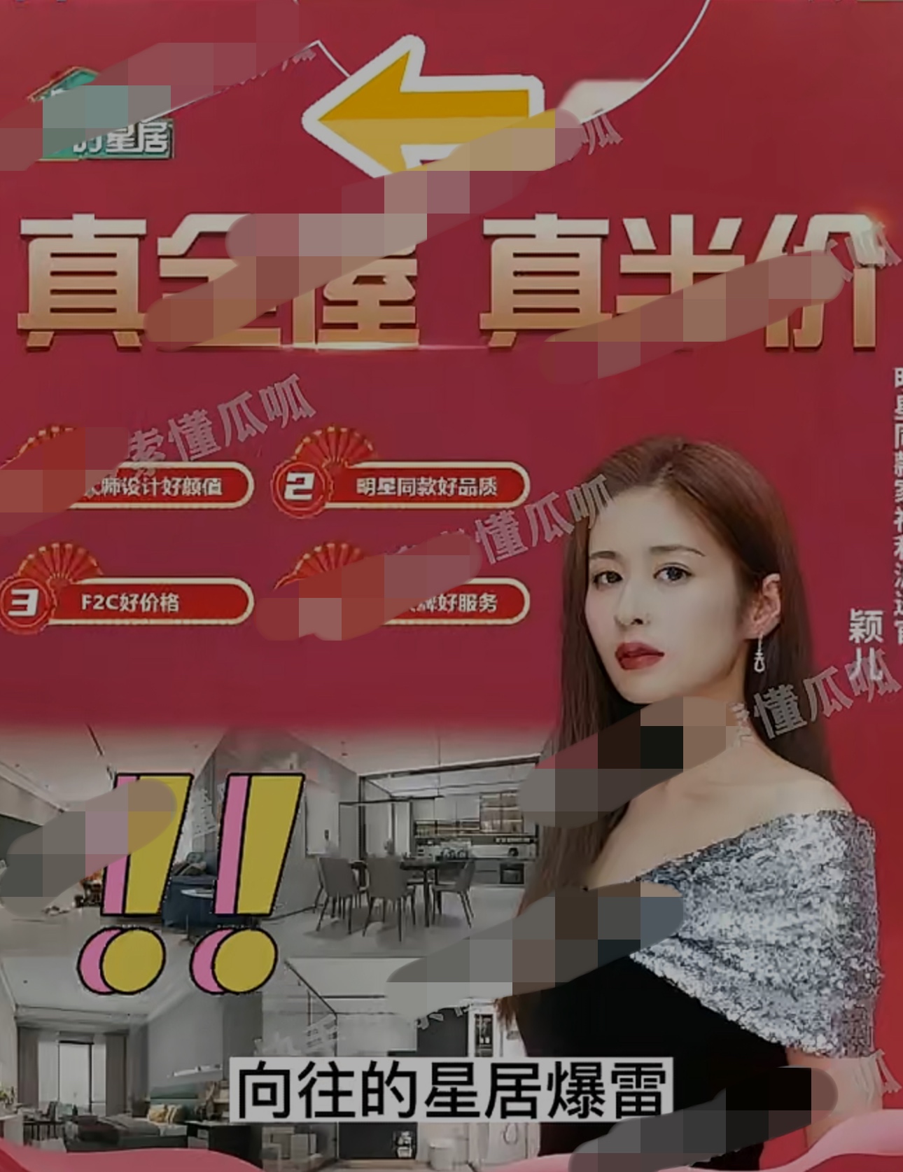 The popular 85 flower actor's endorsement overturned! The brand cheated ...