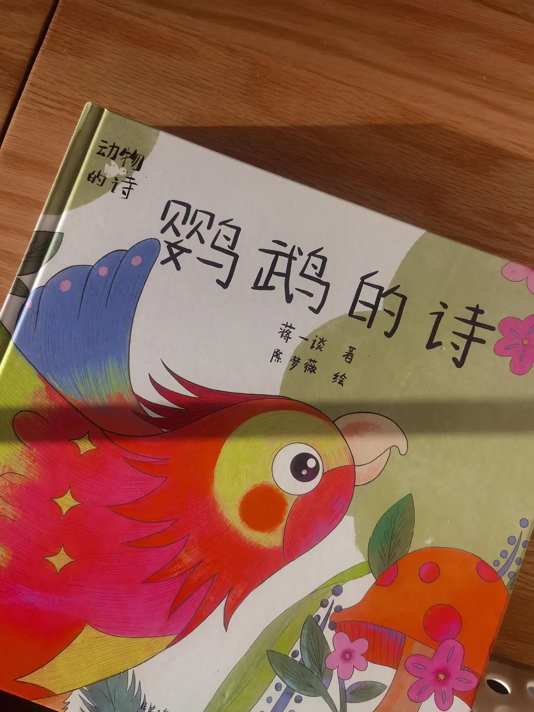 If animals can write poetry, humans should know how to live poetically ...