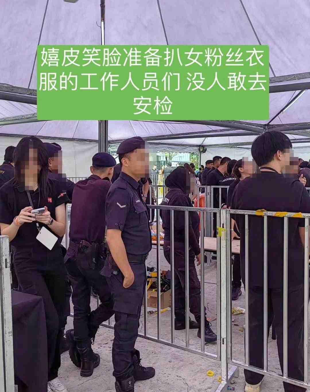 Too much! Female fans were subjected to "humiliating" security checks ...