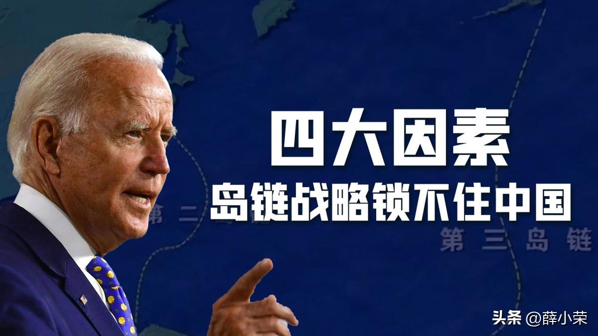 The United States restarts the island chain strategy, and wants to join ...