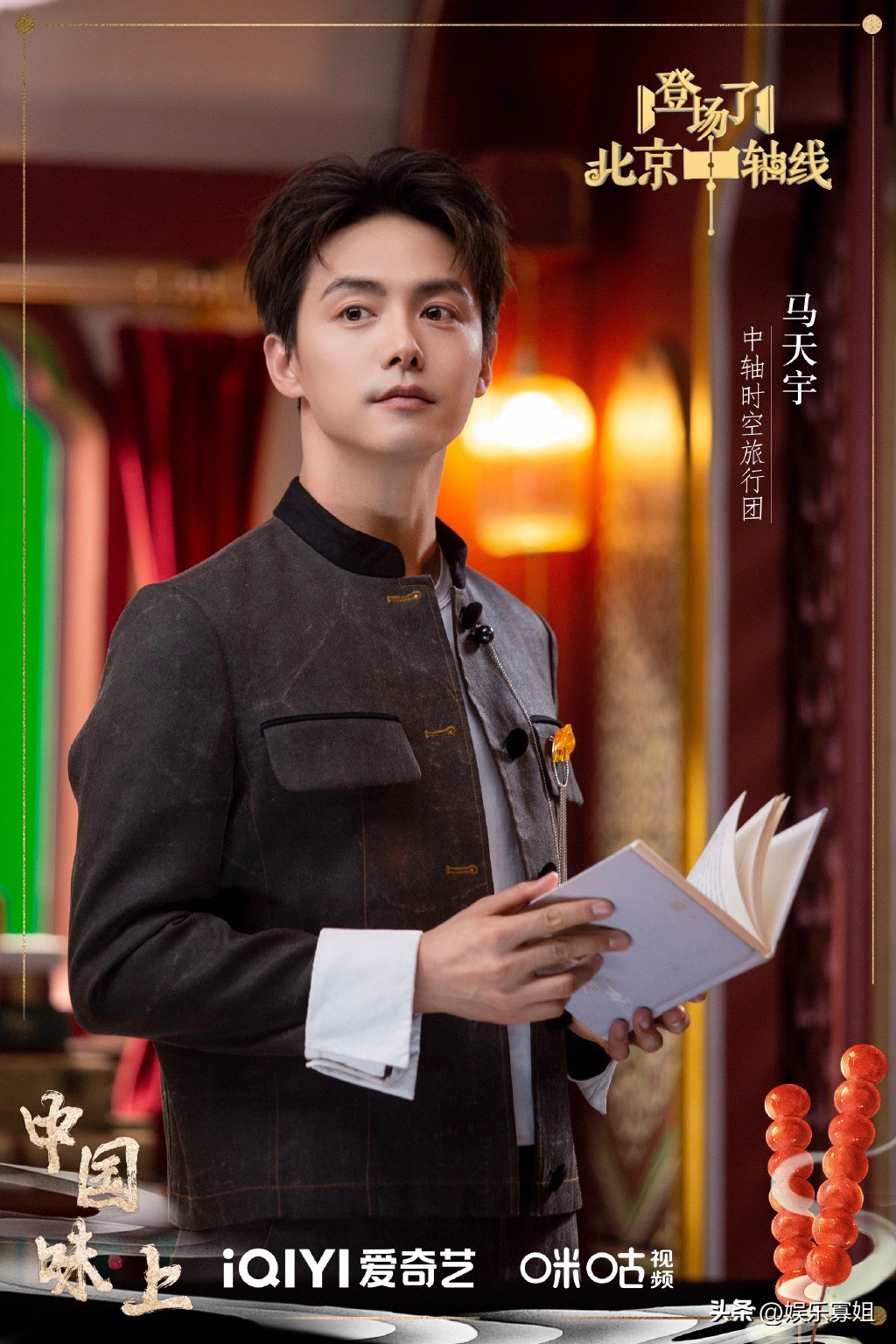 Ma Tianyu posted a message to share with everyone that the young lady wanted to add him to ...