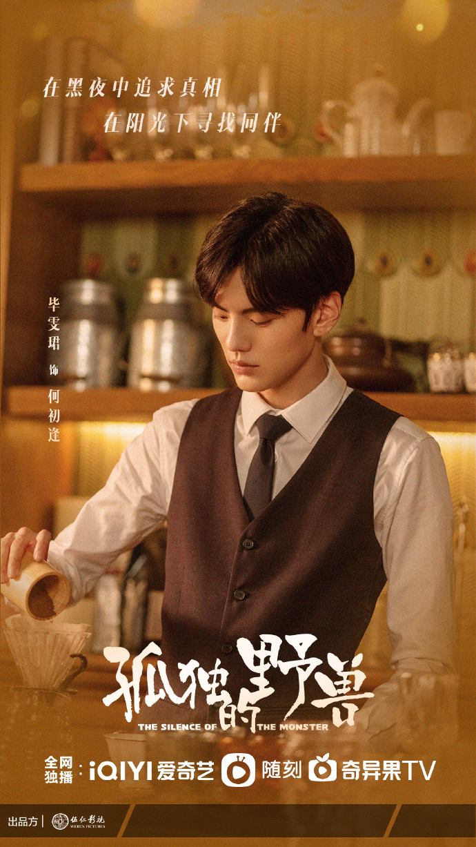 12.20 Drama: Xing Zhaolin Bi Wenjun Wang Kai Wang Hedi Hu Bingqing Zhang Linghe Yu Shuxin Jin ...