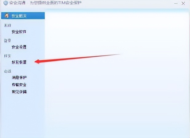 How to restore deleted QQ friends and QQ groups - iNEWS