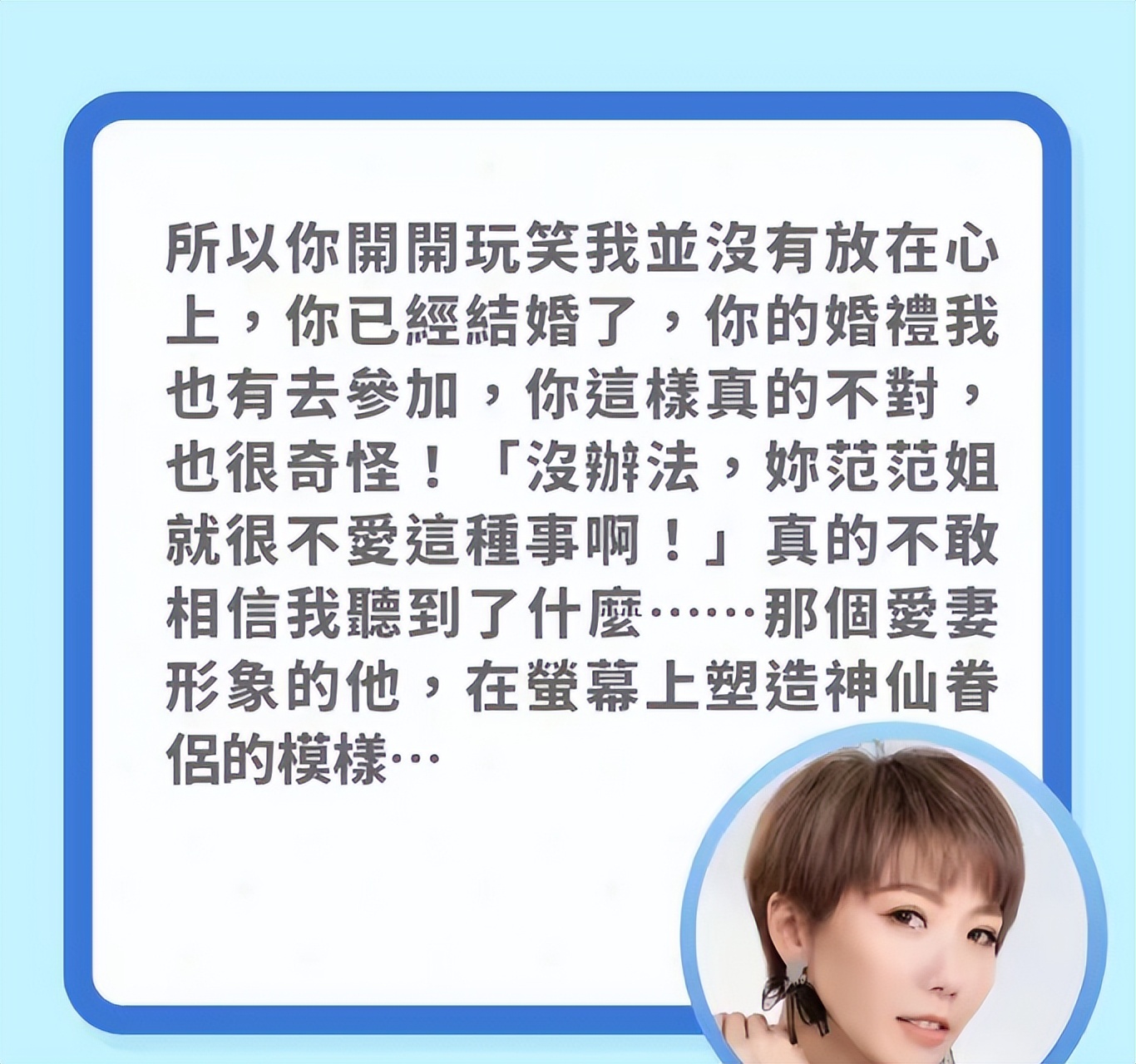 "Black" Chen Jianzhou, the founder of the P+ league accused of sexual ...