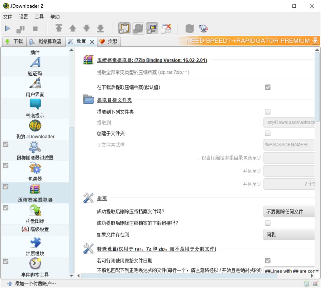 File download tool, JDownloader2 software experience - iNEWS