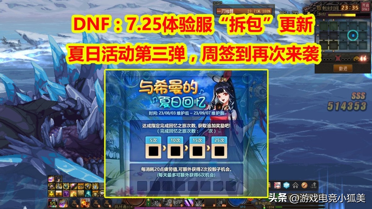 DNF: 7.26 experience server "unpacking"! 3 activities have been updated, all of which are fried ...