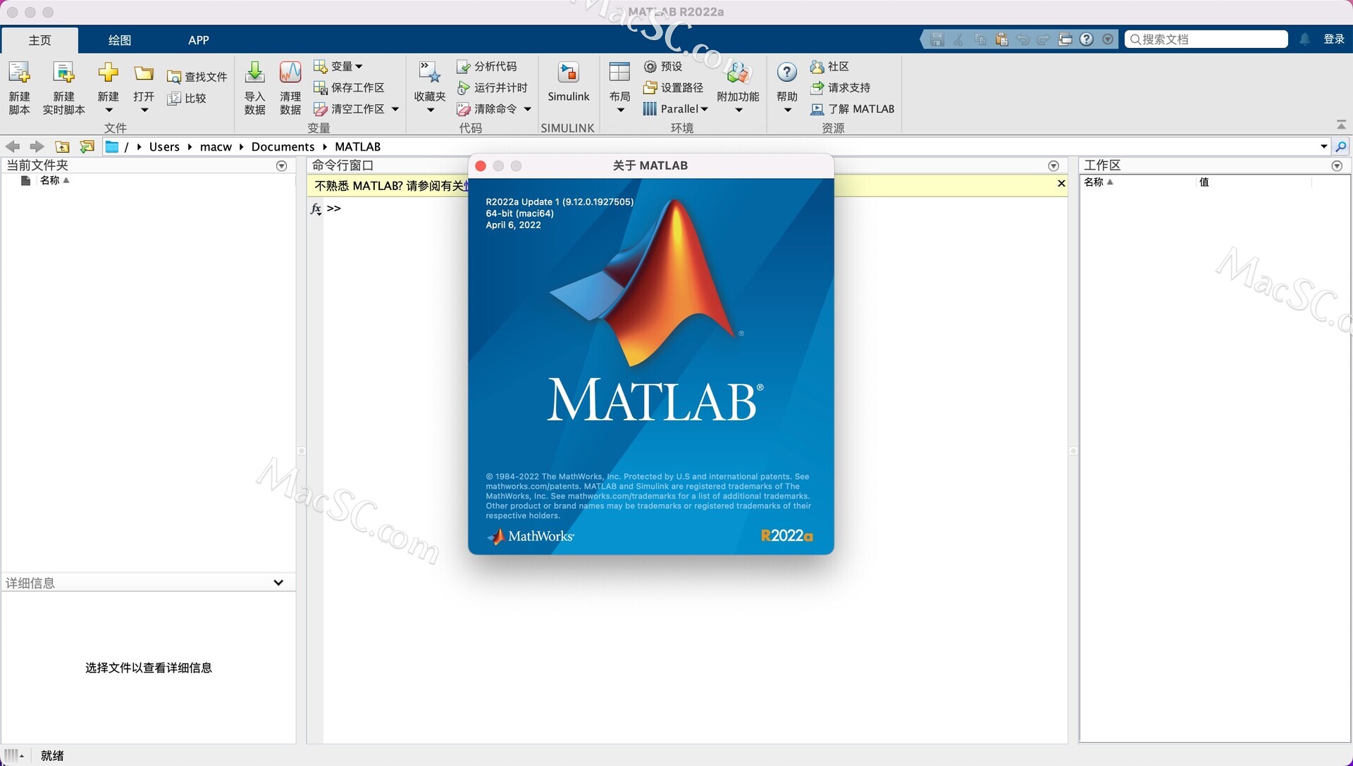 MATLAB R2022a 激活版 - 資訊咖