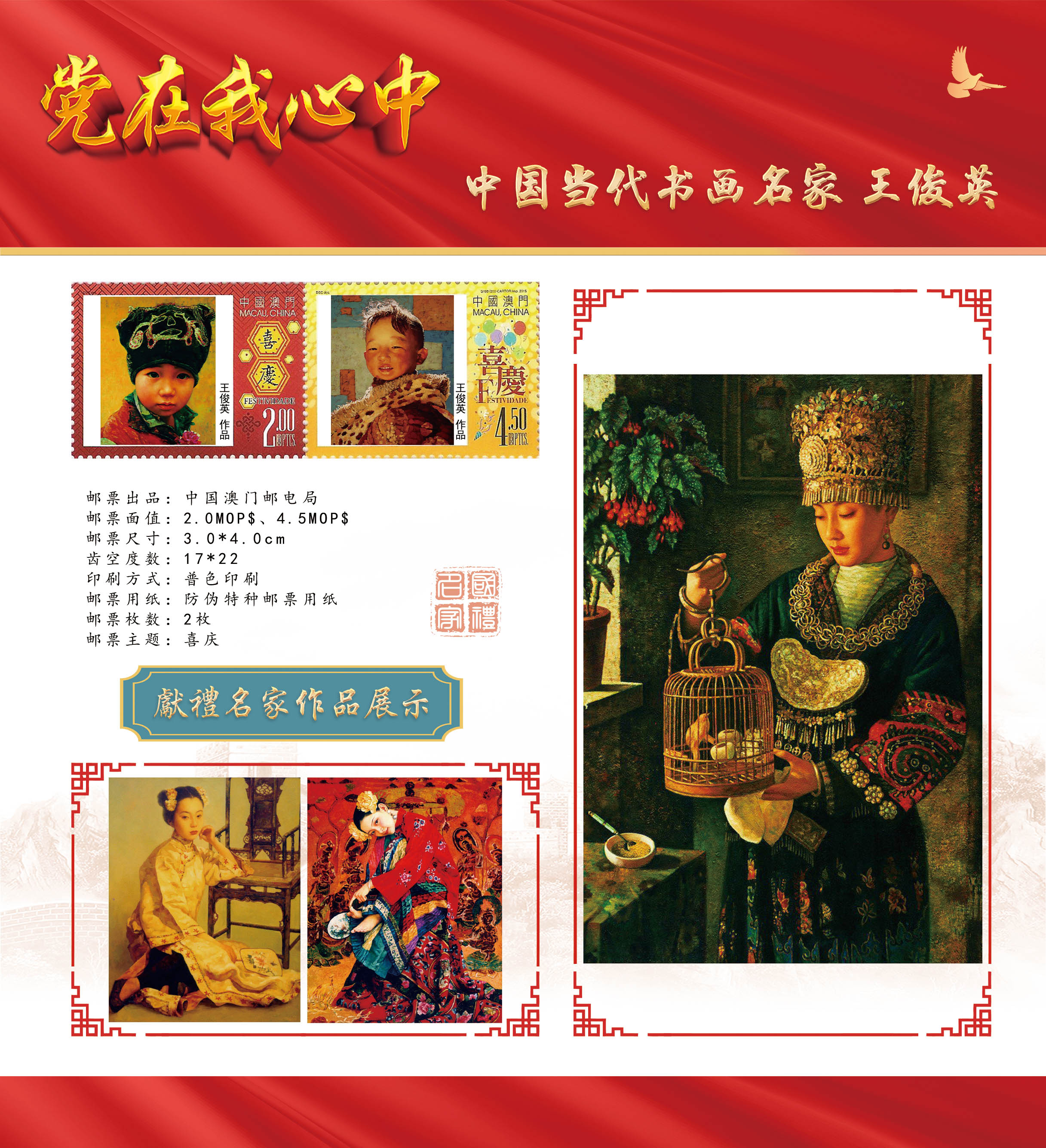 Appreciation of oil paintings and derivatives of famous painter "Wang ...