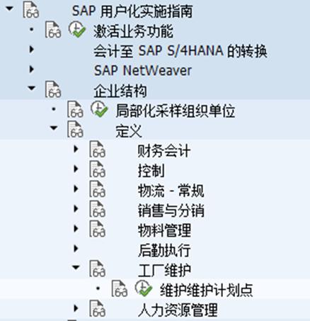 SAP基礎5：如何開始配置SAP：IMG實施嚮導和傳輸請求 - 頭條匯