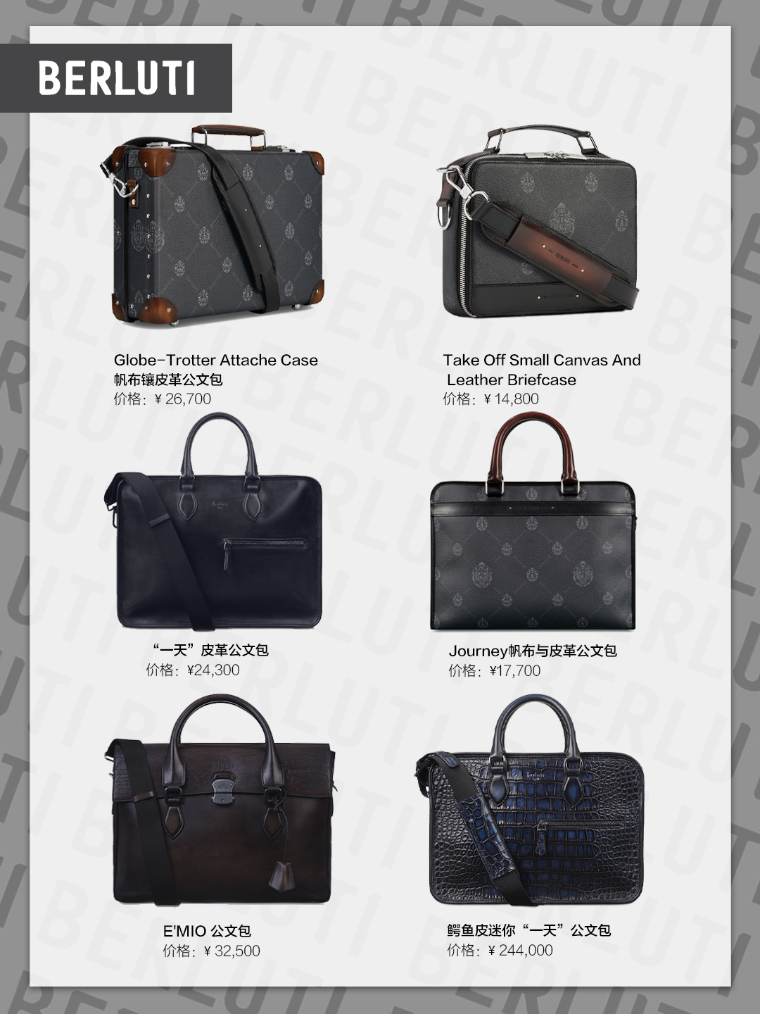 42 big-name briefcases Boys' briefcases are enough to read this article ...