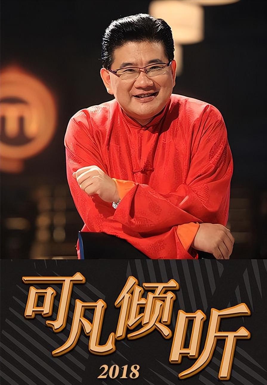 Victim of the Nine-Turn Large Intestine, "Shanghai's No. 1 Host ...