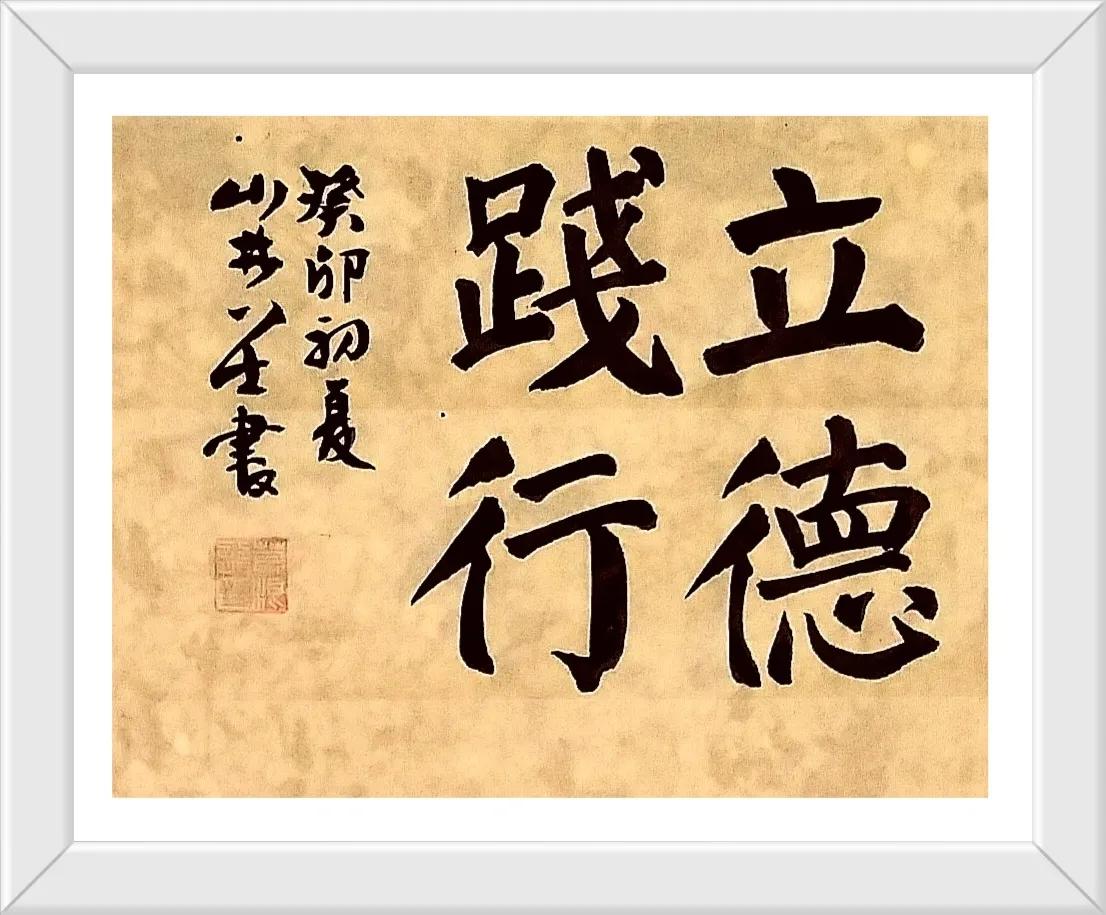 The Temporary Writing of "Guo Shen Tie" and the Ink-Pad Brushwork of ...