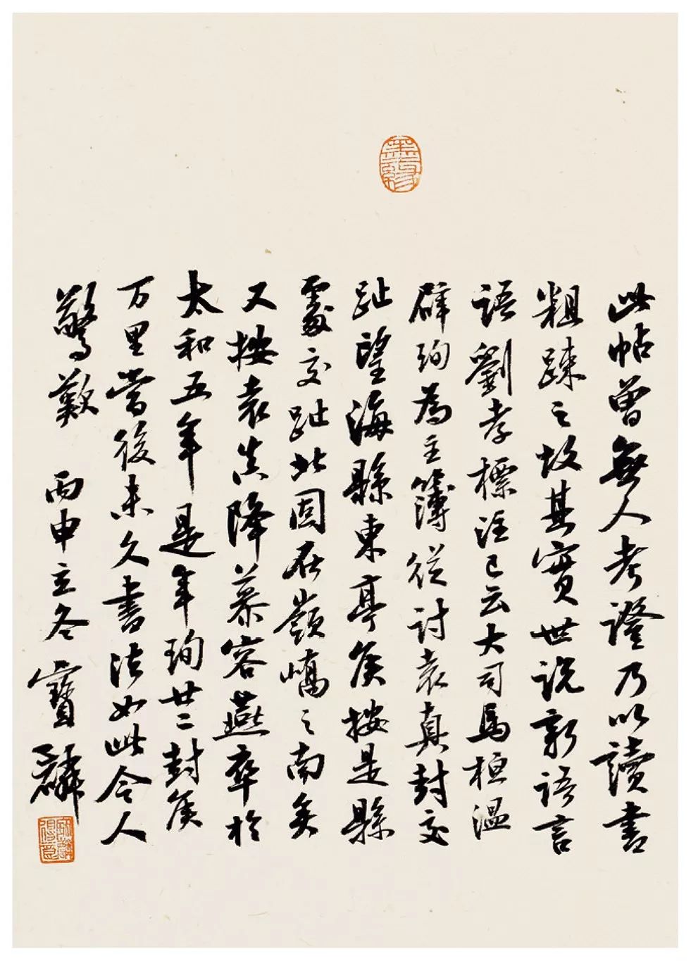 The standard bearer of calligraphy inheritance: the integration of Cao ...