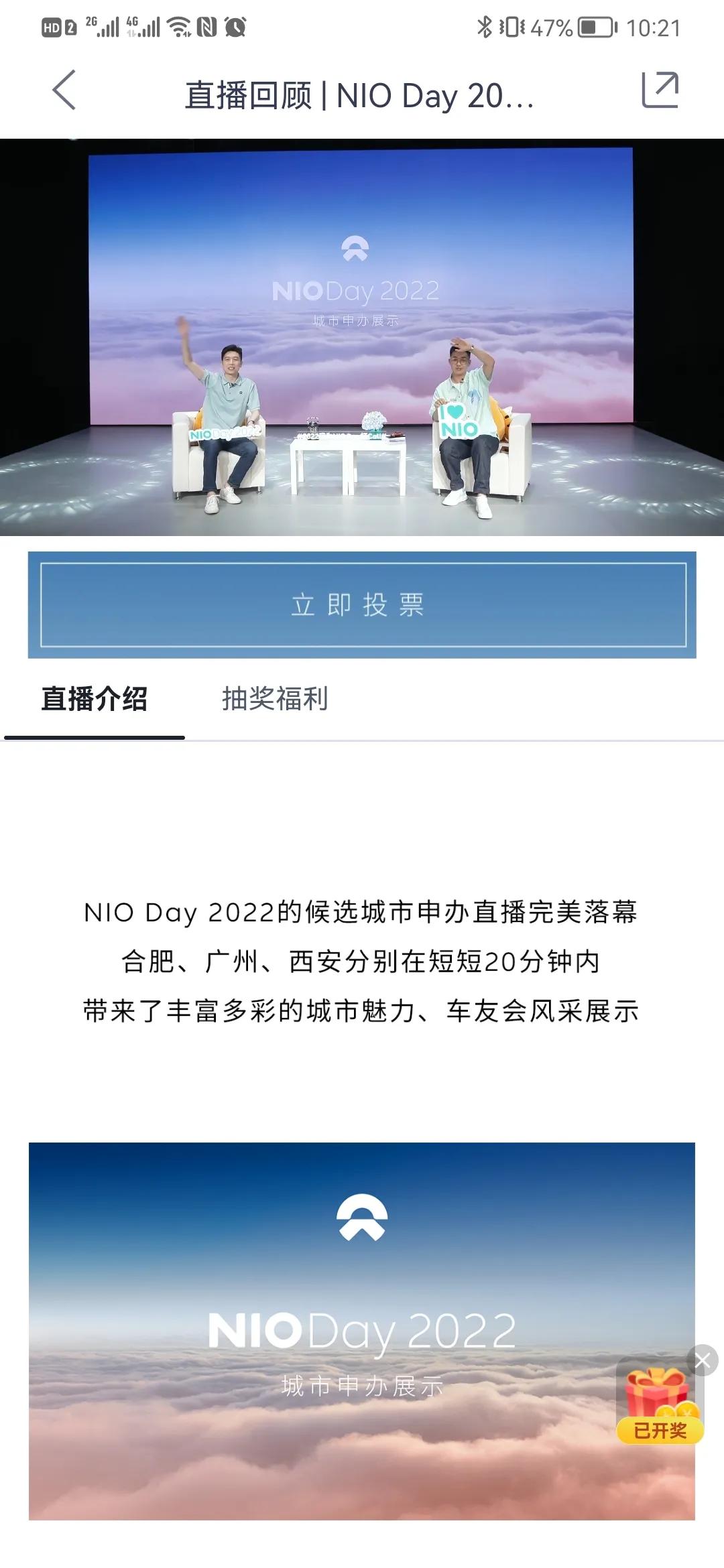 NIO DAY 2022, go home - iNEWS