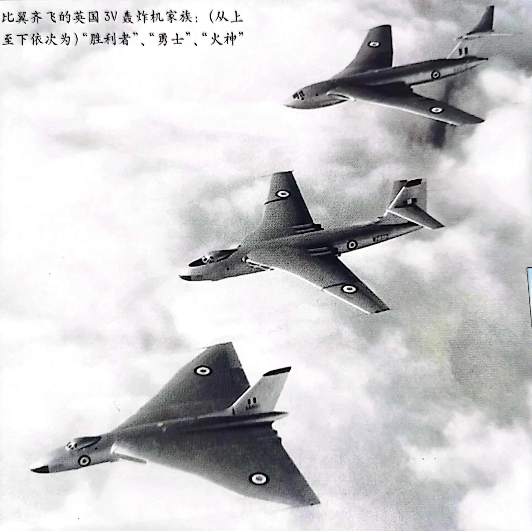 British 3V bomber - iNEWS