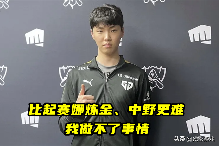 After GEN lost to RNG, Chovy interviewed: BP has a big problem, compared to Alchemy Senna ...