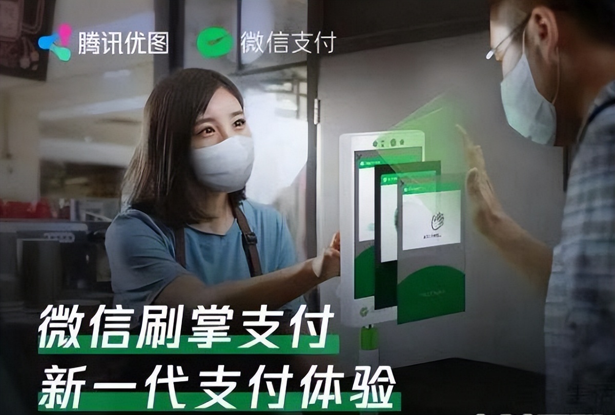 Can you pay as soon as you put your hand away?WeChat "swipe palm ...
