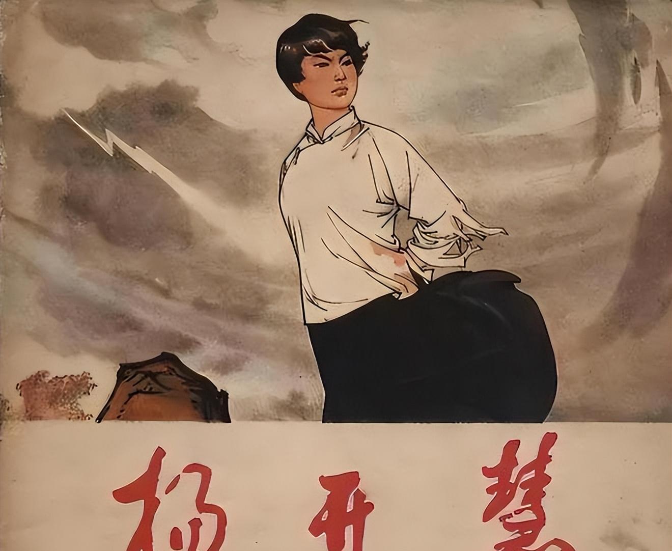 Yang Kaihui died in 1930. The murderer surrendered 40 years later ...