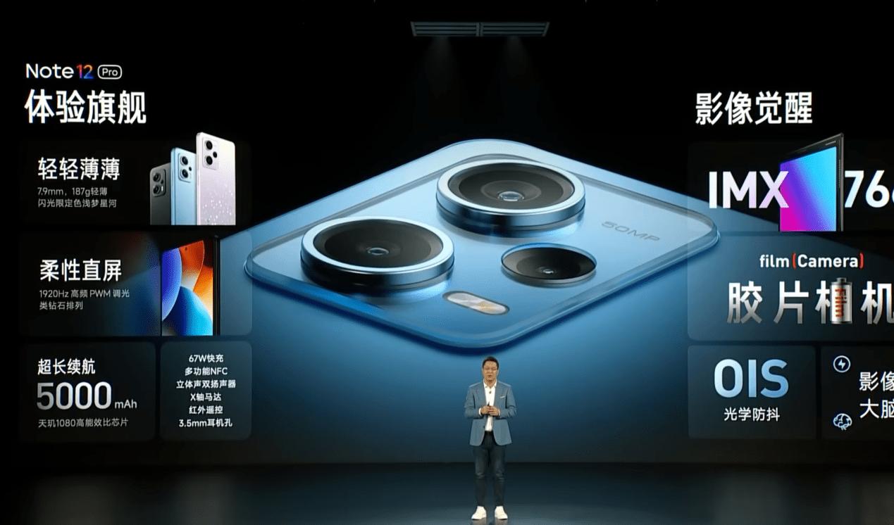 roll up?Redmi Note 12 series debuts high-efficiency chips, equipped with Sony IMX766 - iNEWS