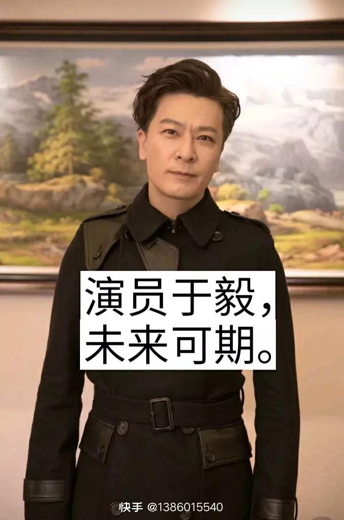 Actor Yu Yi is very cute - iNEWS