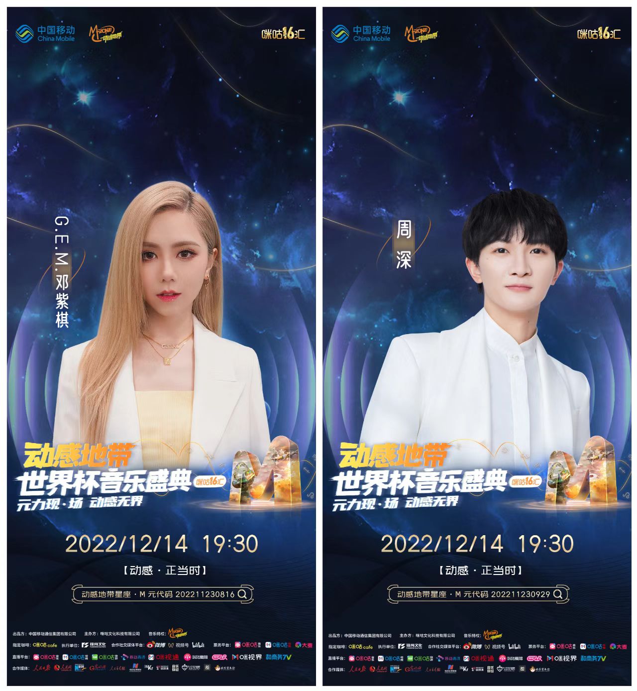 GEM Deng Ziqi airborne music Metaverse, tonight at 7:30 tonight Miguhui ...