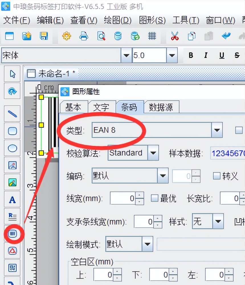 How variable data software makes serial number EAN-8 barcode - iNEWS