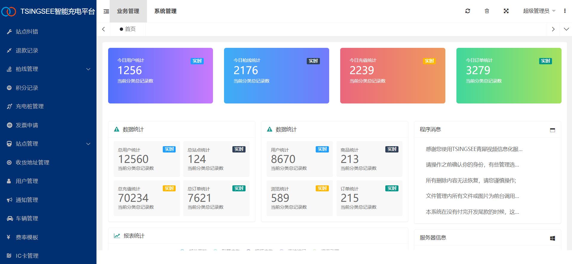 How does the smart charging pile platform solve the management pain ...