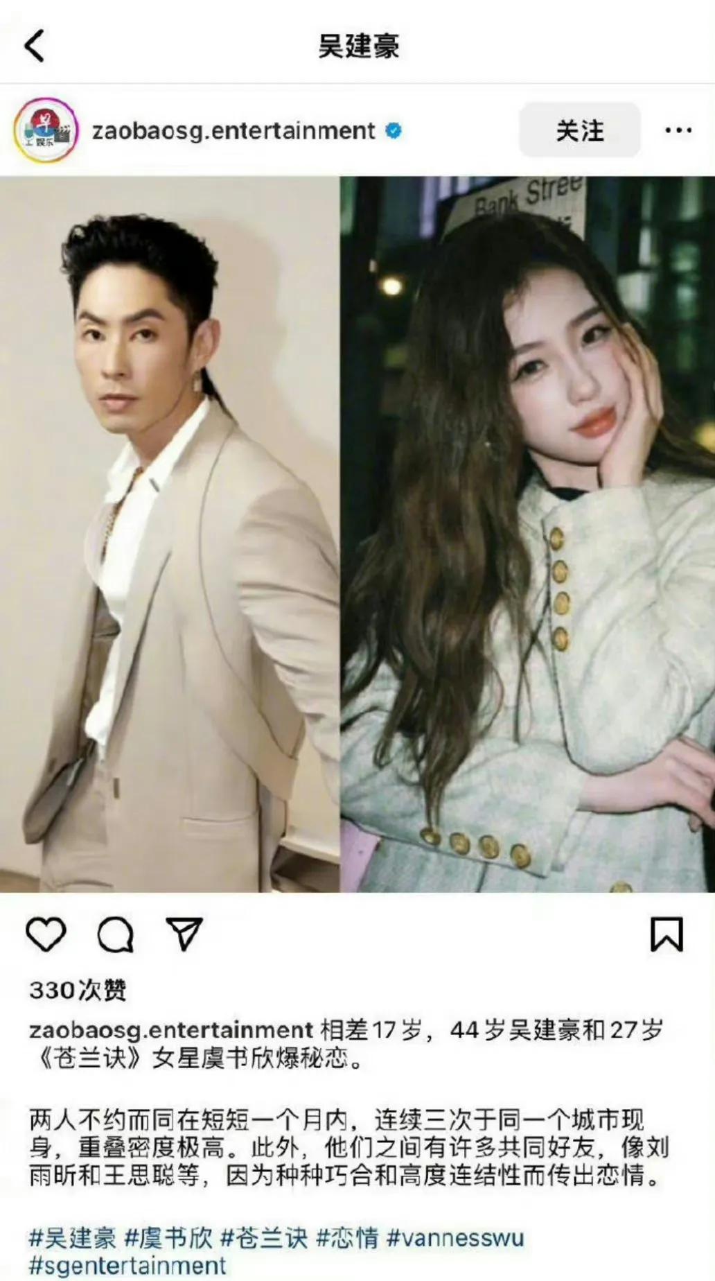 #Yu Shuxin Wu Jianhao cp super talk #! - iMedia