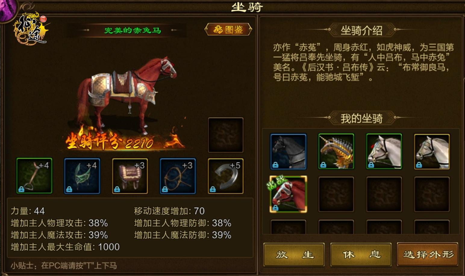 Don't underestimate the mount equipment of [Original Journey], this is ...