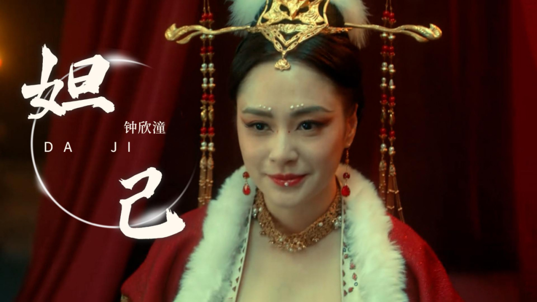 Fu Yiwei: From "the most beautiful Daji" to "prisoner", what did she do wrong? - iNEWS