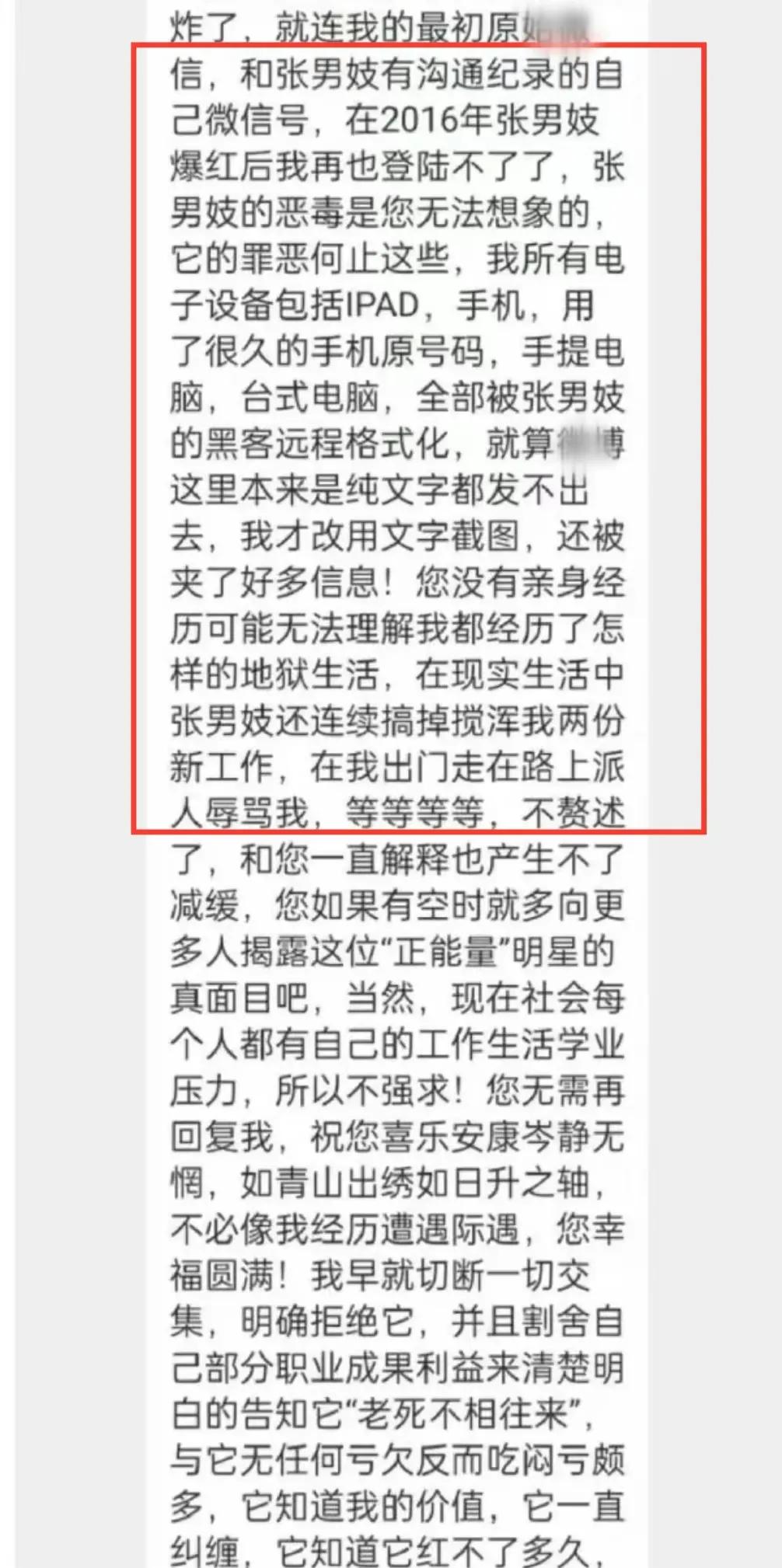 It was exposed that Zhang Jike went to prostitution many times? He has maintained an improper ...