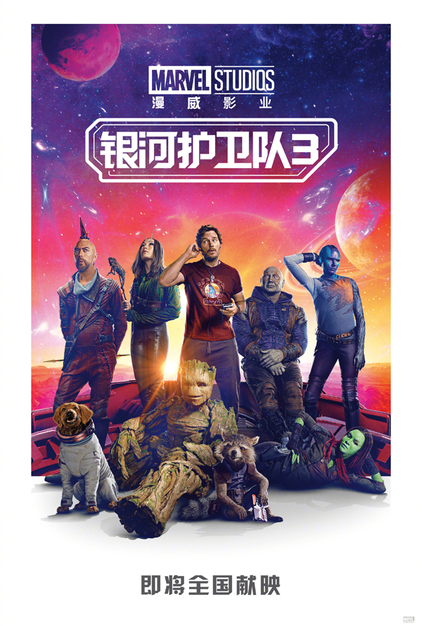 The third Marvel movie of the year! "Guardians of the Galaxy 3 ...