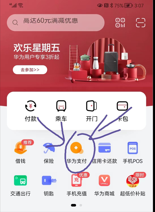 How to use Huawei Pay and Huawei Pay for Huawei mobile phone users - iNEWS