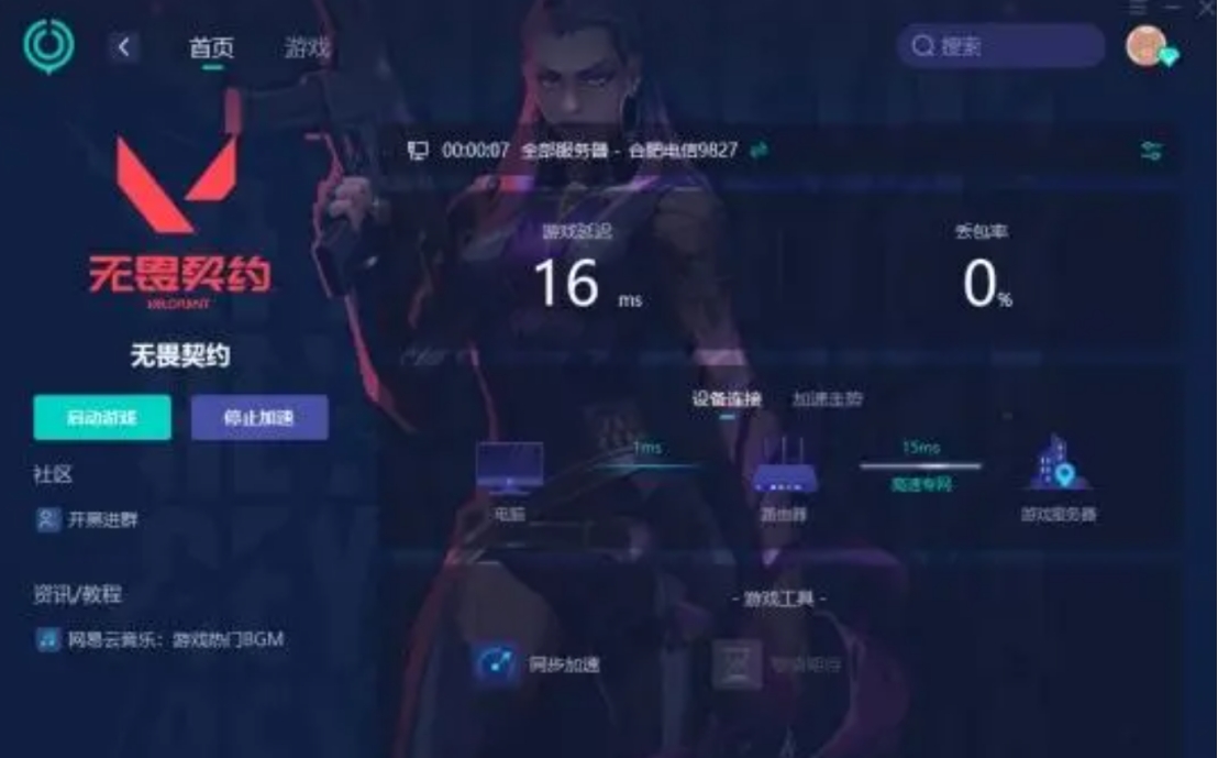 Valorant: FPS drops? Fix it with one simple trick! - iNEWS