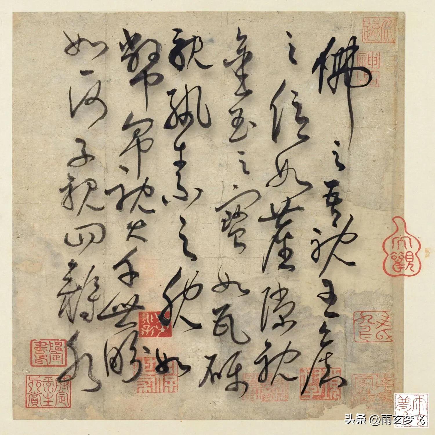 The forty-two chapters of Huai Su's cursive script are over by the end ...
