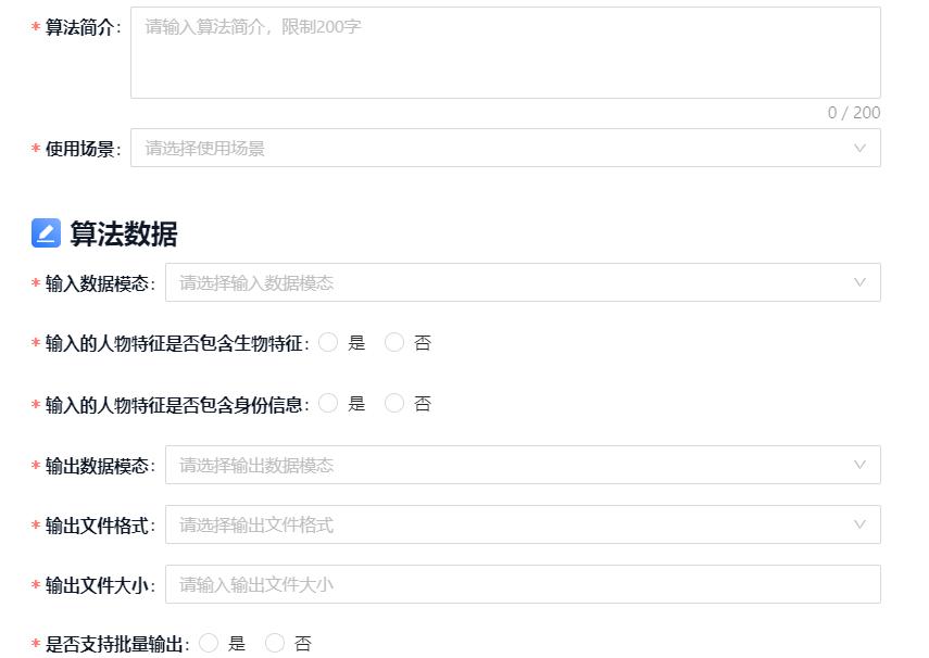 Crossing the road to AIGC product compliance and listing (1): Algorithm ...
