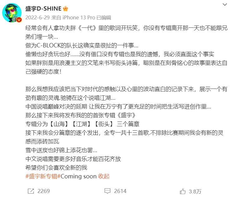 Sheng Yu made a public promise: no longer participate in any Beef ...