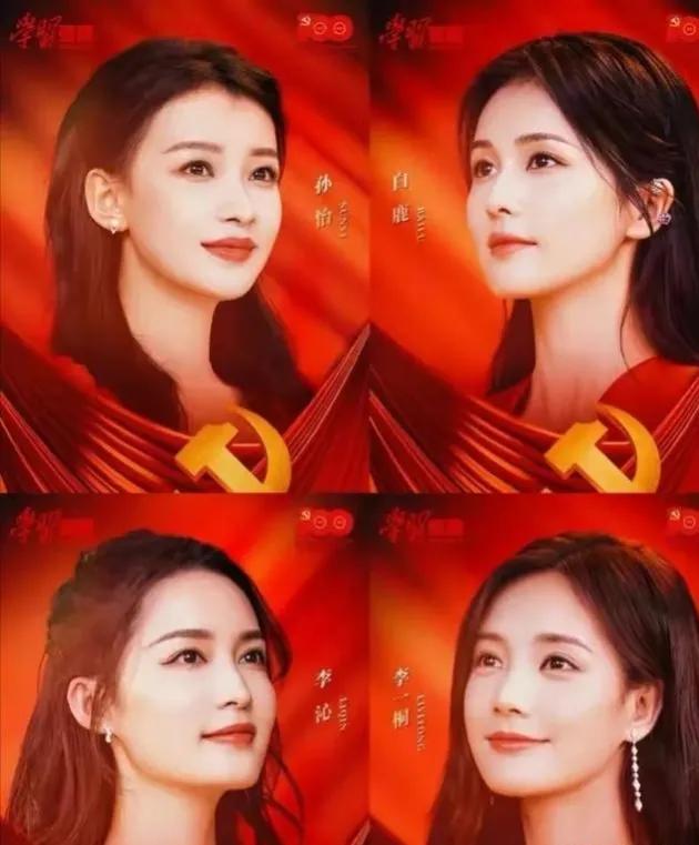 Netizens summed up the methods of distinguishing Li Qin, Bailu, Sun Yi ...