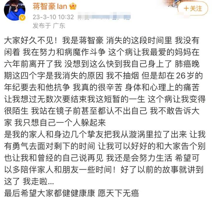 Heartache! 26-year-old Jiang Zhihao has advanced cancer, and his biological mother died of lung ...