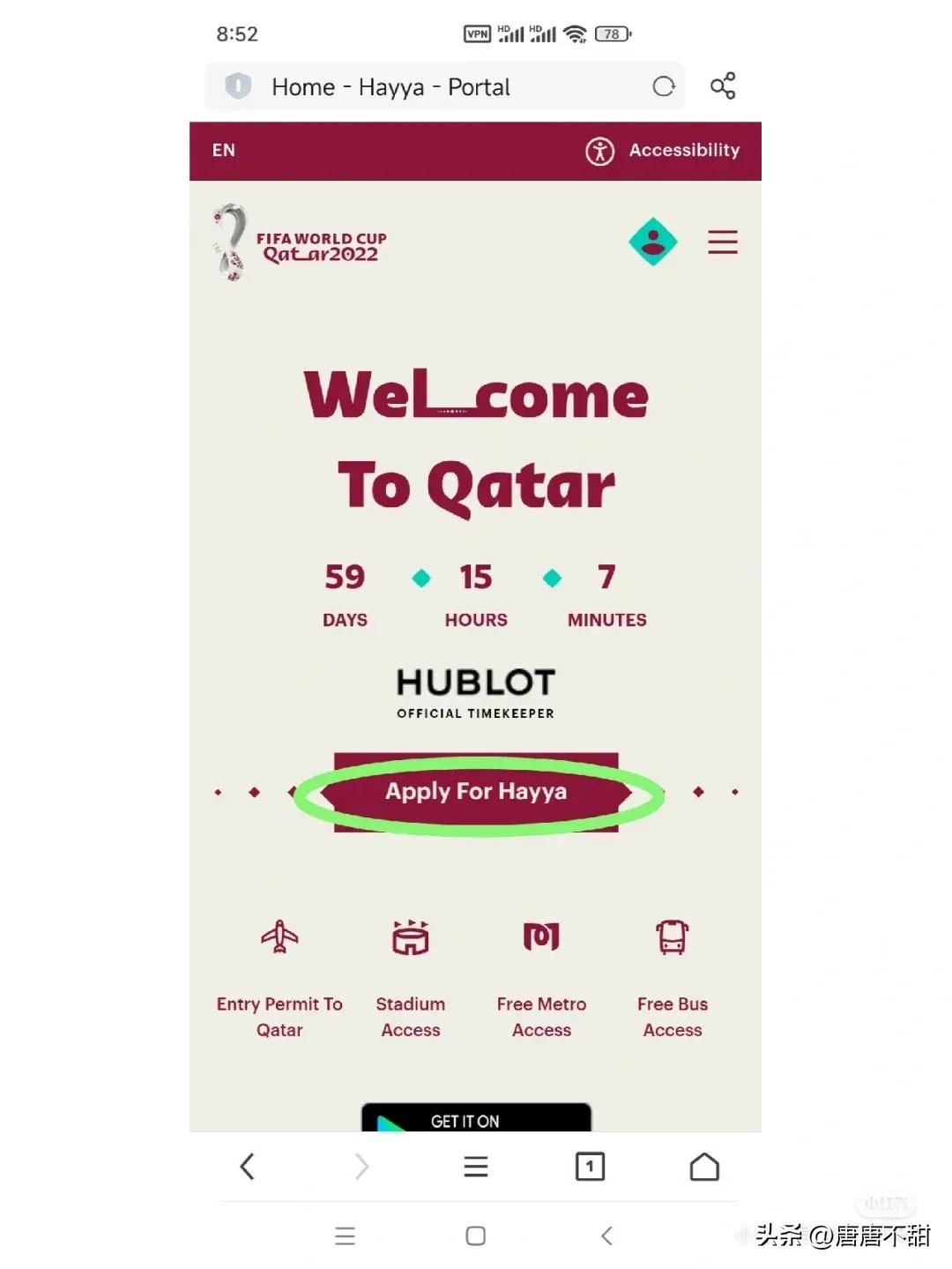 2022 World Cup hayya card application detailed process - iNEWS