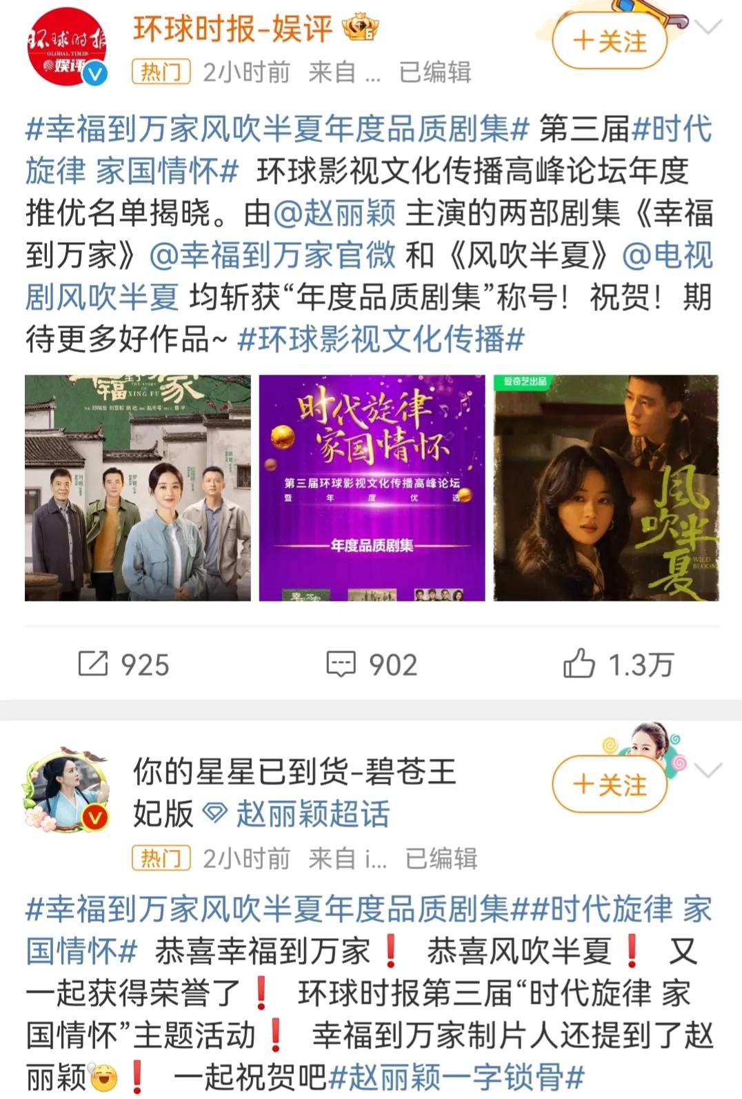 Zhao Liying's "Double Happiness Comes to the Door", Good Deeds Don't ...