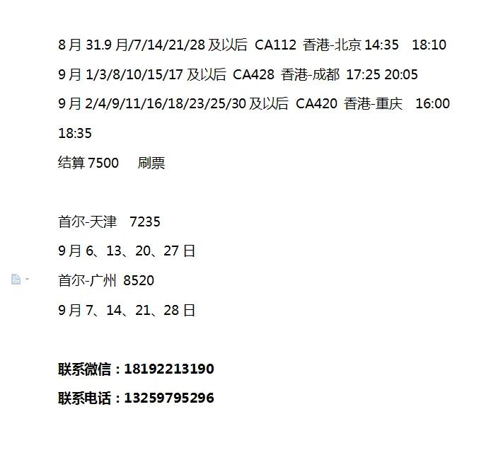 What should I do if I am stranded in Hong Kong? - iNEWS