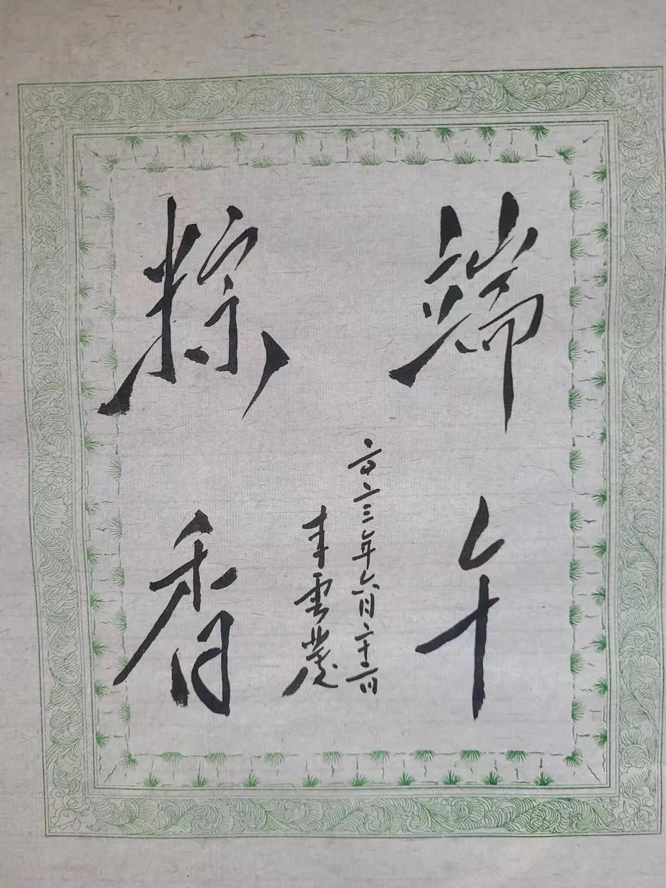 original calligraphy works - iMedia