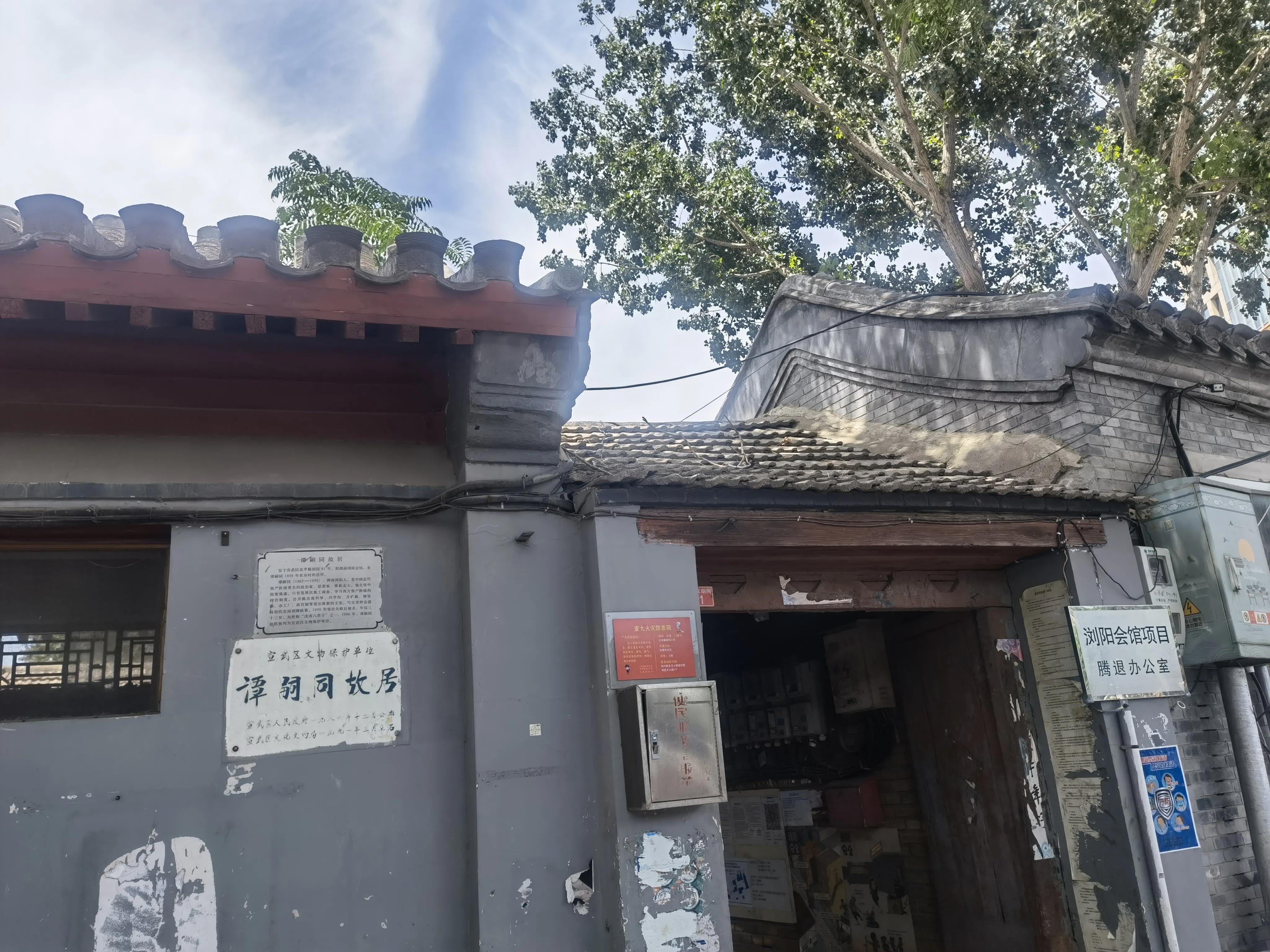 Beijing Hutong Tour: From Fayuan Temple to Peking University Red ...