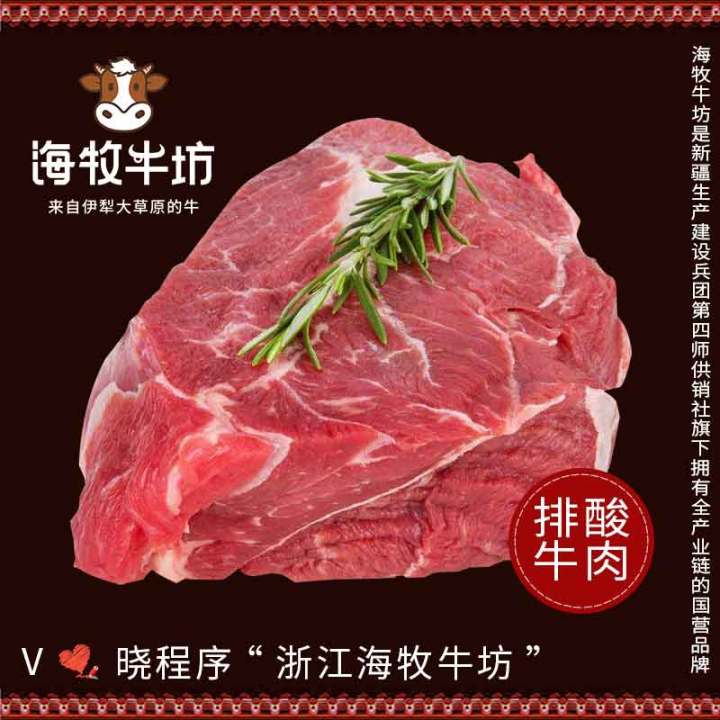 Frozen beef import process (knowledge of imported frozen beef)- - iNEWS