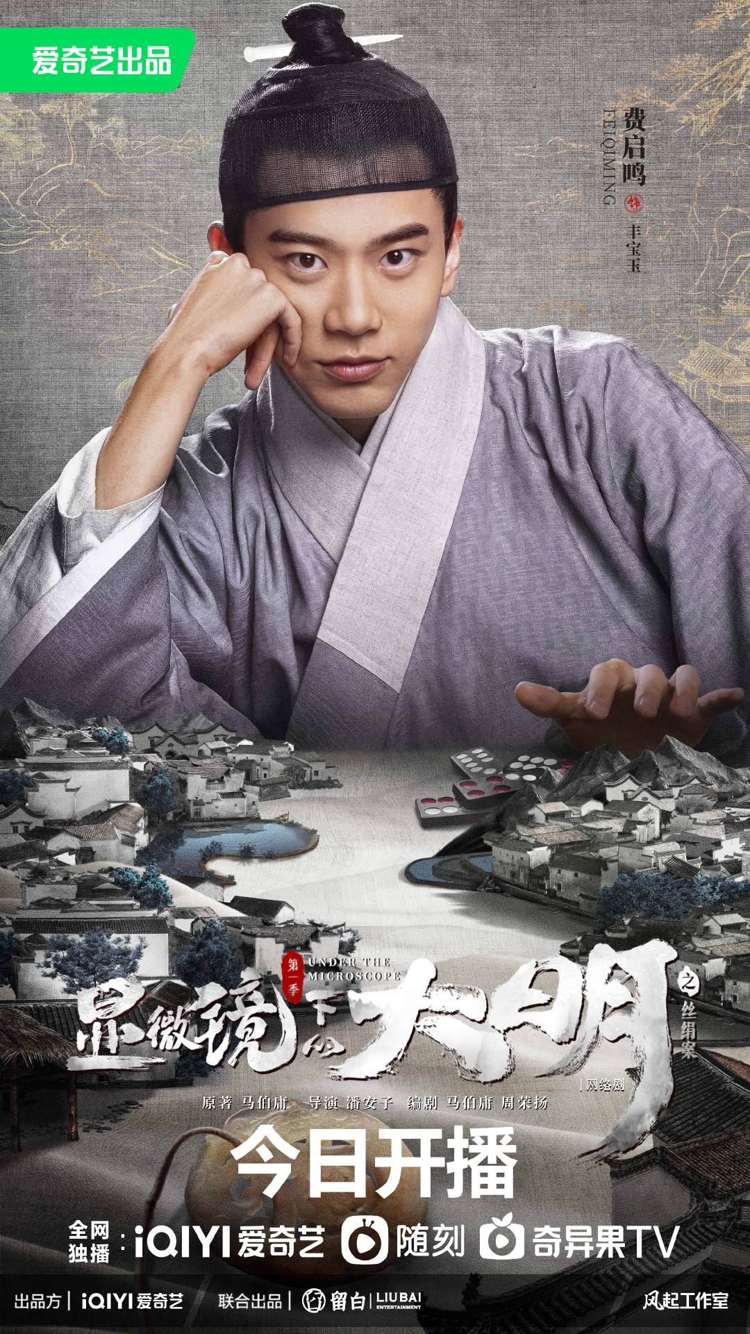 "Da Ming under the Microscope" 3: Male dramas are hard on CP, including ...